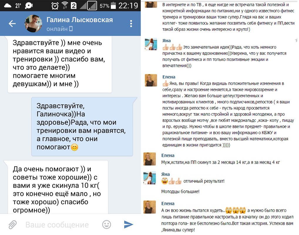 Отзывы — Фитнесомания для каждого!